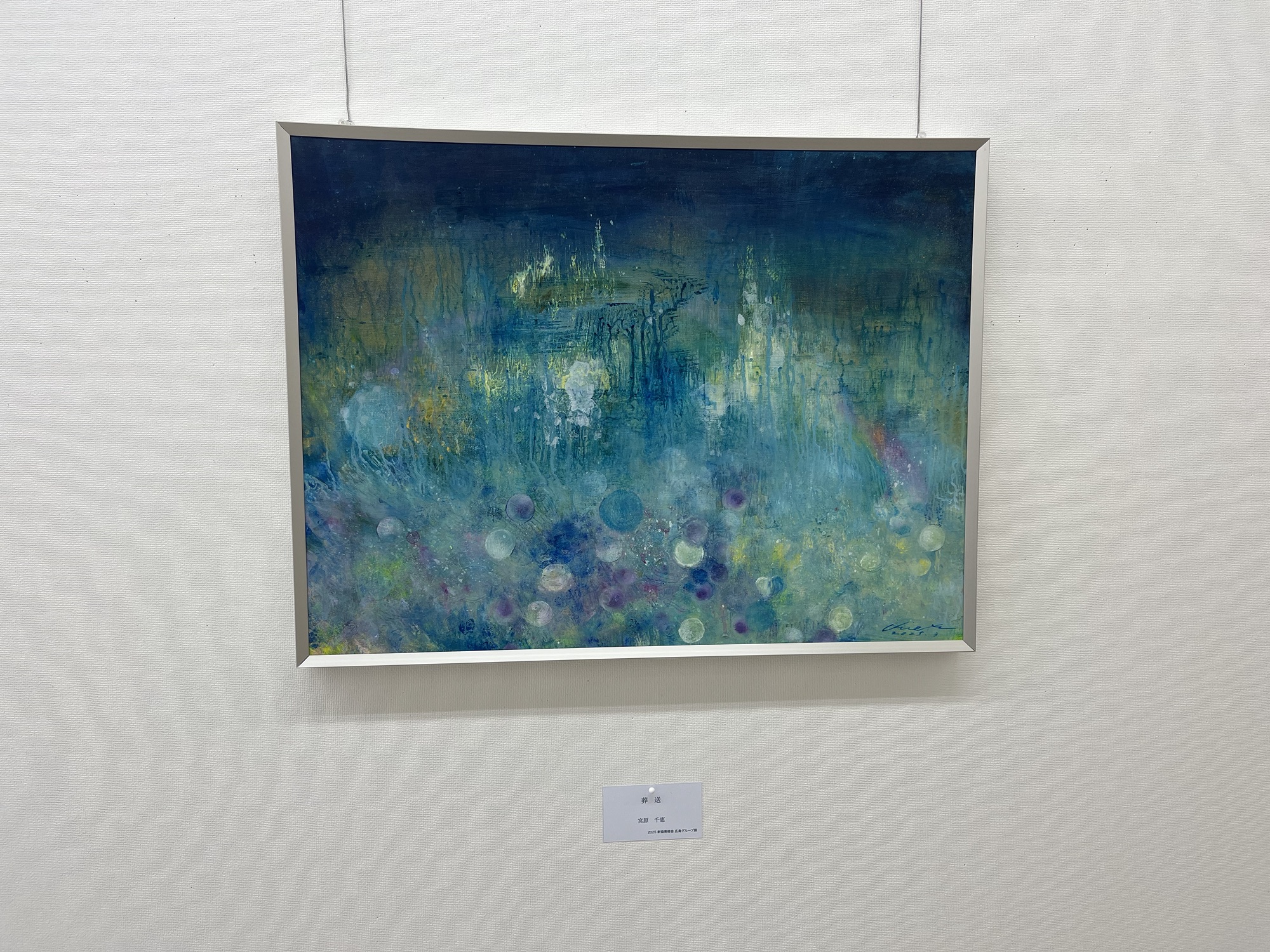 展示予定！です - chie miyahara official site